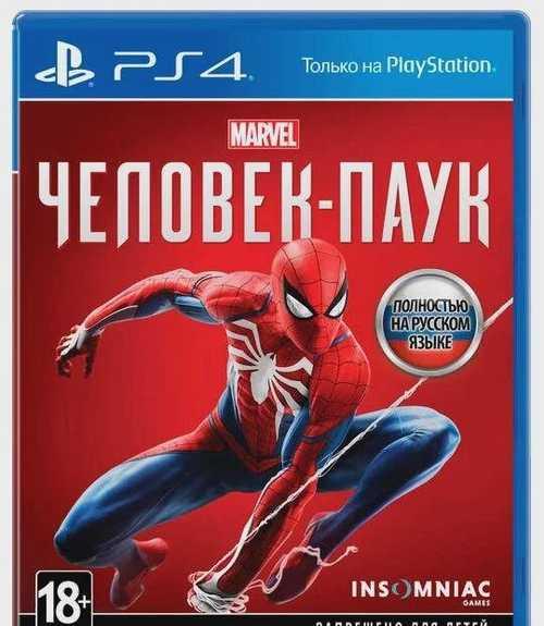 Человек Паук, Pubg, GoW, GTA, Red Dead, Doom