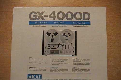 Руководство пользователя akai GX-4000D оригинал