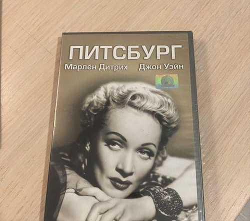 Новый dvd диск с фильмом Питсбург