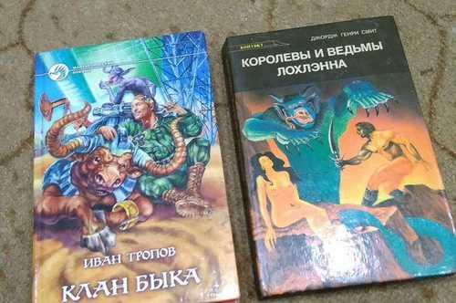 Книги фантастика 2 шт