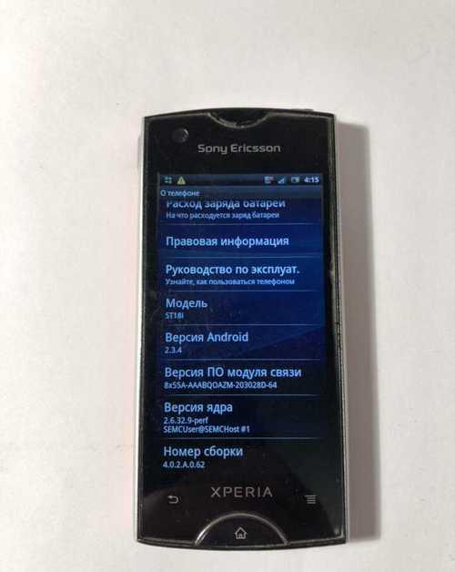 Телефон Sony Ericsson ST18i