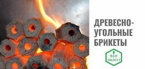 Древесно-угольные брикеты