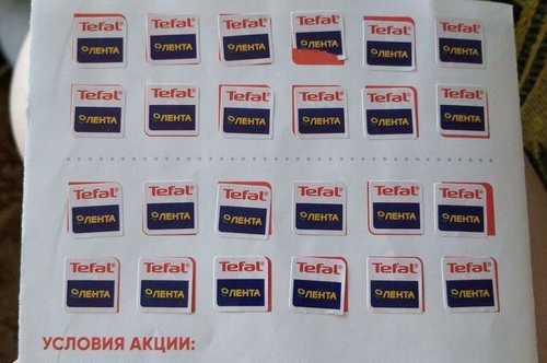 Фишки лента на покупку посуды Tefal