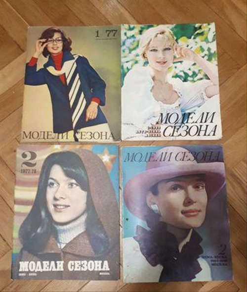 Журнал мод модели сезона