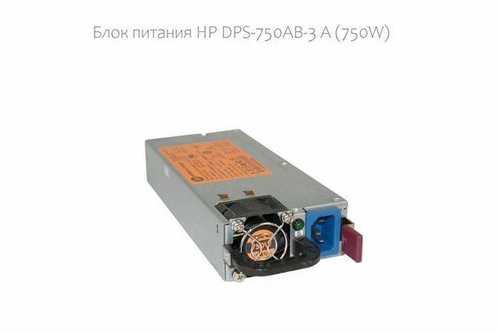 Блок питания HP DPS-750AB-3 A (750W)