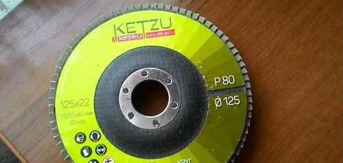 Круги лепестковые ketzu 125 Р80 - 30 штук