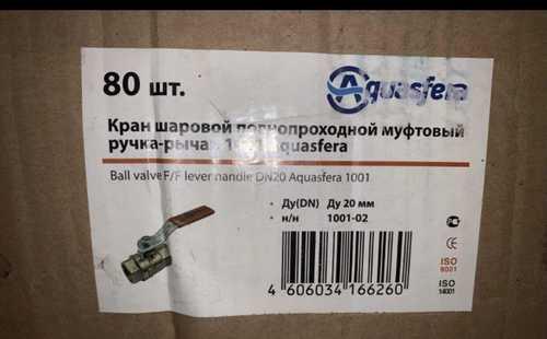 Кран шаровой ду 20 aquasfera 1001-02