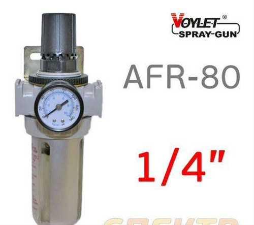 Фильтр редуктор 1/4" voylet AFR-80 с манометром