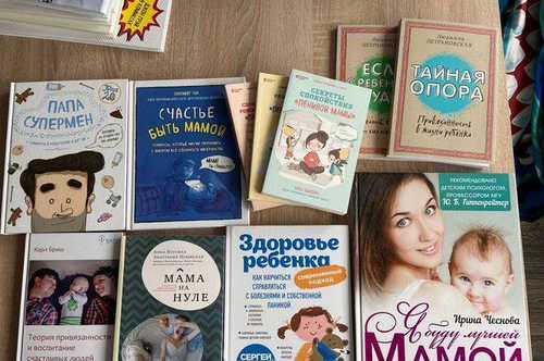 Книги о материнстве
