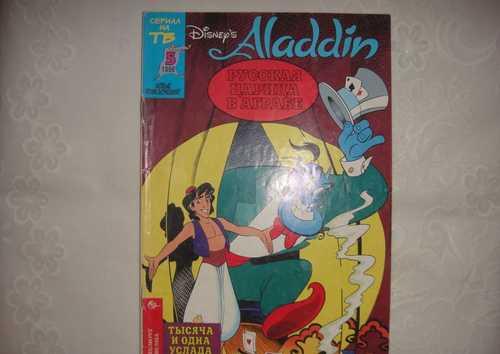 Комикс Аладдин Aladdin № 5 1996 г