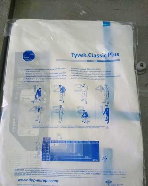 Костюм Противочумный tyvek expert, 600 plus