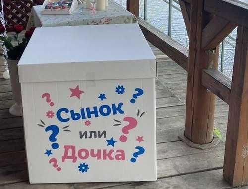 Коробка подарочная для шаров