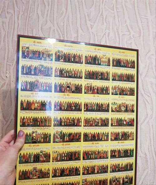 Православный календарь имен