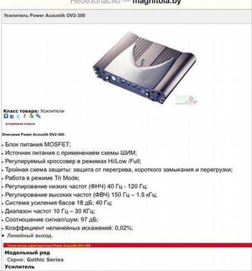 Схема подключения power acoustik ps2 300