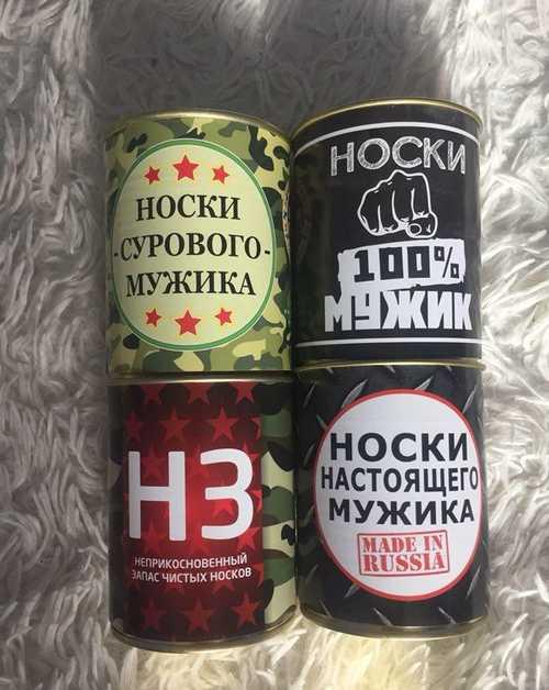 Носки в банке