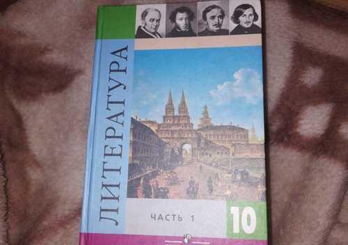 Литература "Просвещение" 10,9,7 класс