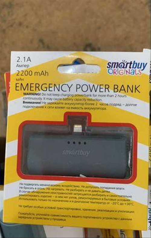 Powerbank