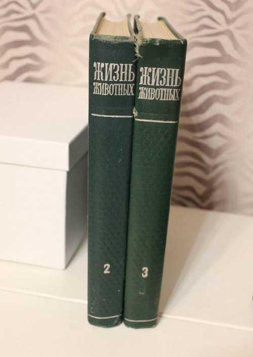 Жизнь животных, изд.1968 г., яркие иллюстрации