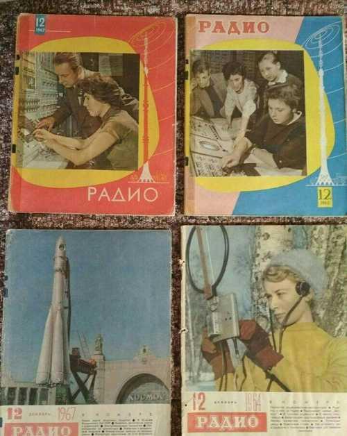 Журнал Радио, 1962-1992гг, выборочные