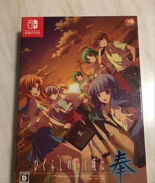 Higurashi no Naku Koro ni Kou для Nintendo Switch