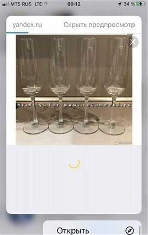 Бокалы для шампанского и для вина 2 вида IKEA