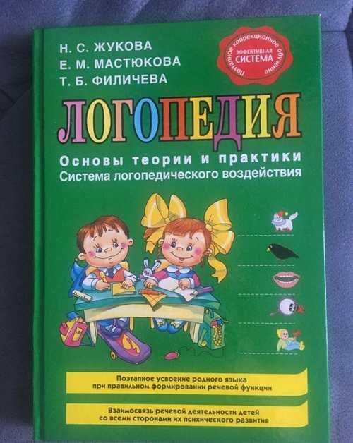 Учебники 1 класс Надежды Жуковой