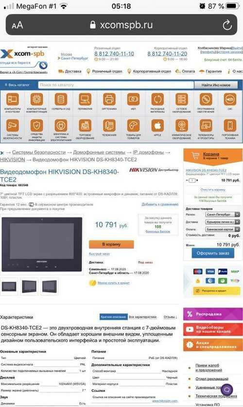 Видиодомофон Hikvision