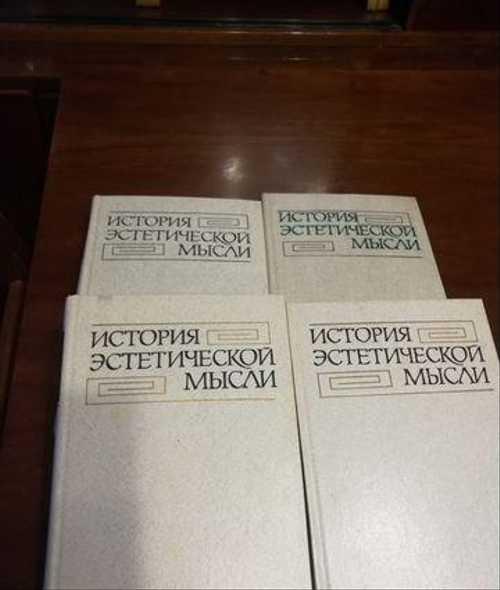 История эстетической мысли, в 6 томах, т. 1,2,3,4