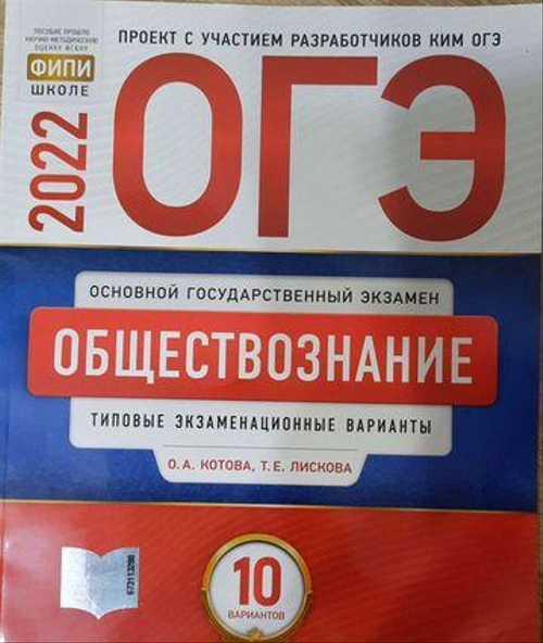 Статград огэ 2022 обществознание. Обществознание пособие для подготовки к ОГЭ. ОГЭ русский учебник. ОГЭ 2024 пособия. Пособия для покупки к обществознанию ЕГЭ тестовые решения.