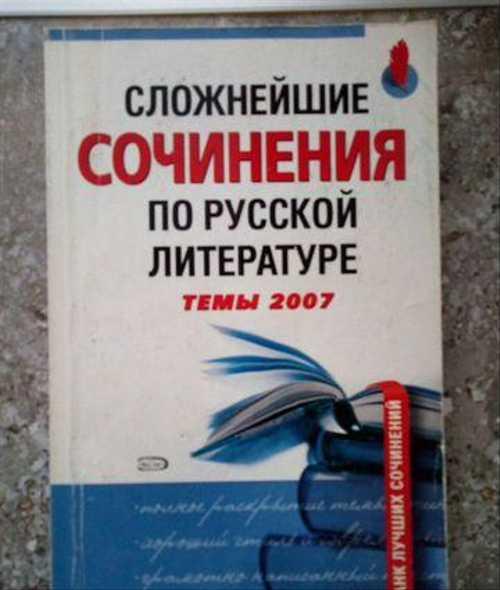 Банк тем сочинений. Справочник школьника 1-4 класс. Русский народный календарь этнолингвистический словарь. Современный справочник школьника 1-4 классы. Полный справочник школьника 1-4 классы.