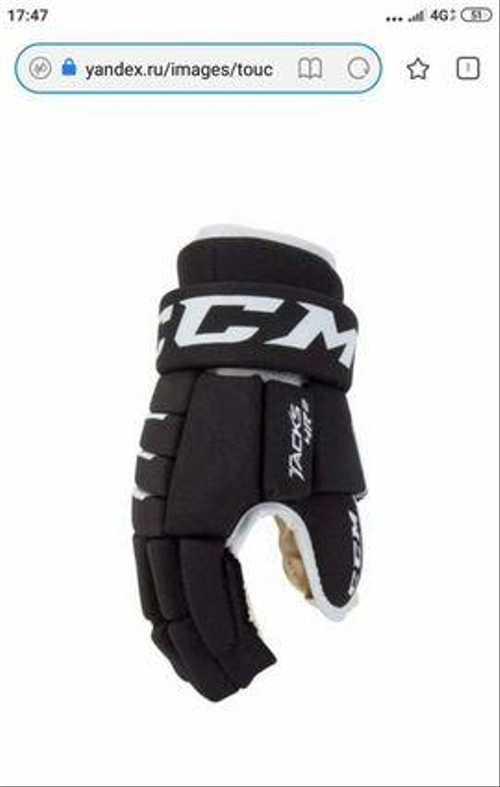 Краги хоккейные ccm 4r 2 sr.new