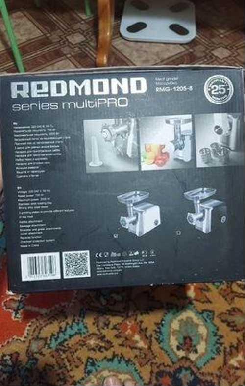 Мясорубка redmond RMG-1205-8