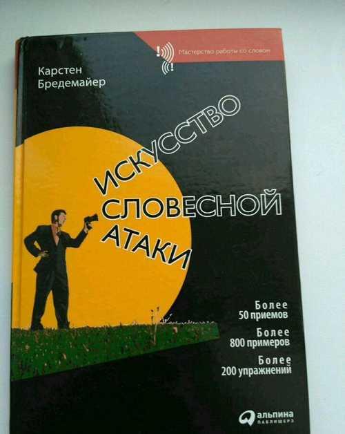 Книги по переговорам и продажам