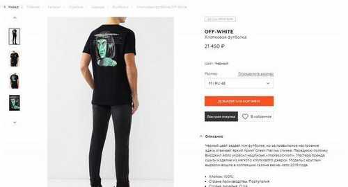 Off-white impressionism green man t-shirt