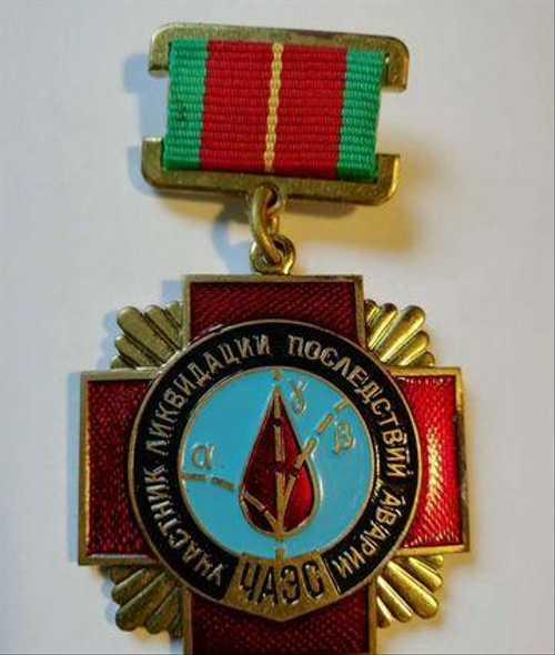 Знак участник чернобыля