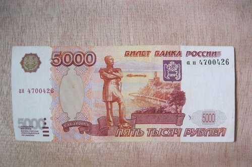 Купюра 5000 р