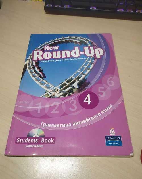 Round up 6 teachers book