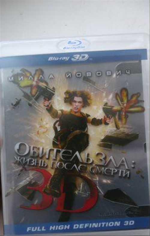 Продам Blu-ray диск "Обитель зла. Возмездие.3D"