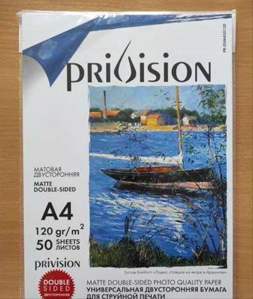 Фотобумага Privision А4