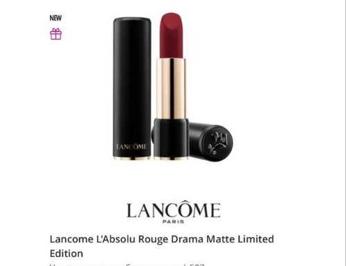 Помада lancome l’absolu rouge drama matte