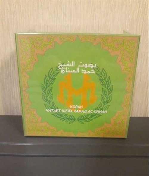 Cd диски с записью чтения Корана на арабском