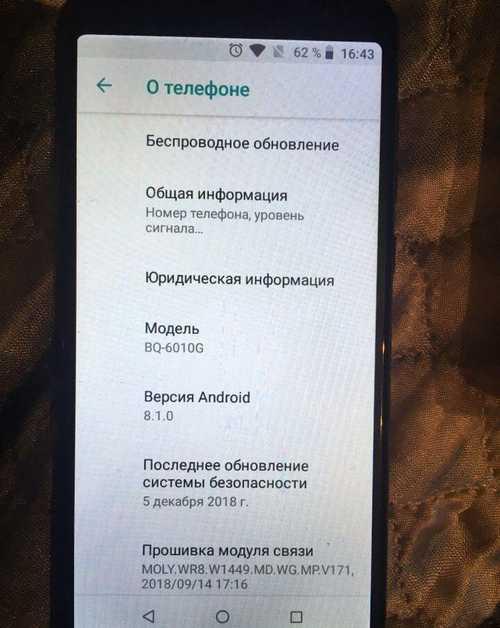 Телефон