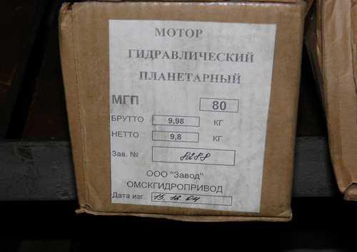 Мгп-80 Мотор гидравлический