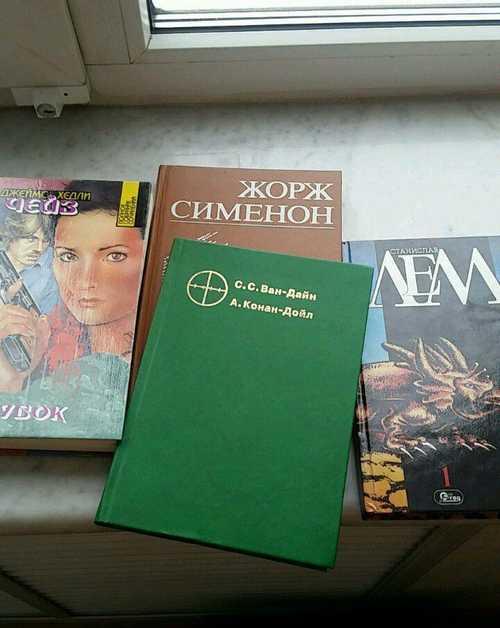 Книги детективы Чейз, Конан Дойл, Жордж Сименон