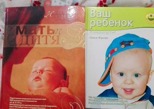 Книги для будущих мам