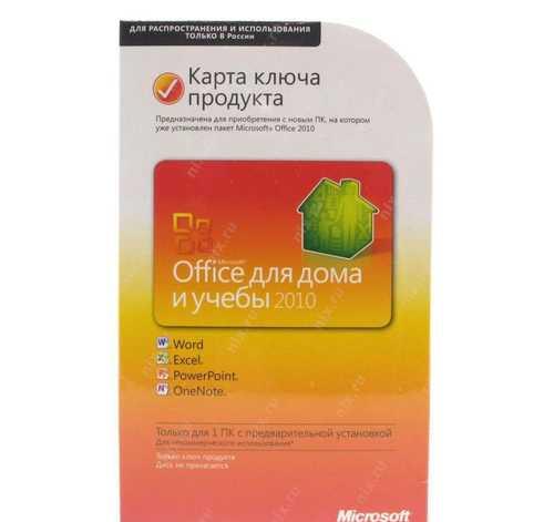 Ключ активации professional plus 2010