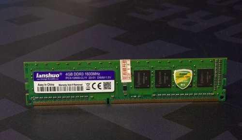 Оперативная память DDR3 4GB Lanshuo 1600Mhz