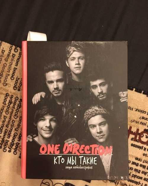 Книга One Direction