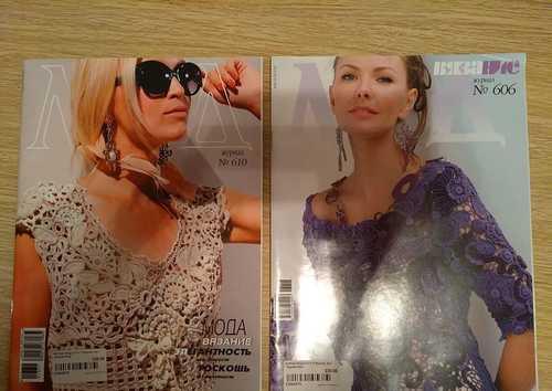 Журнал мод. вязание