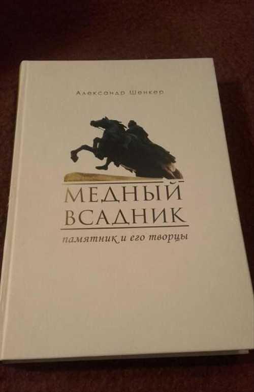 Книги про Питер